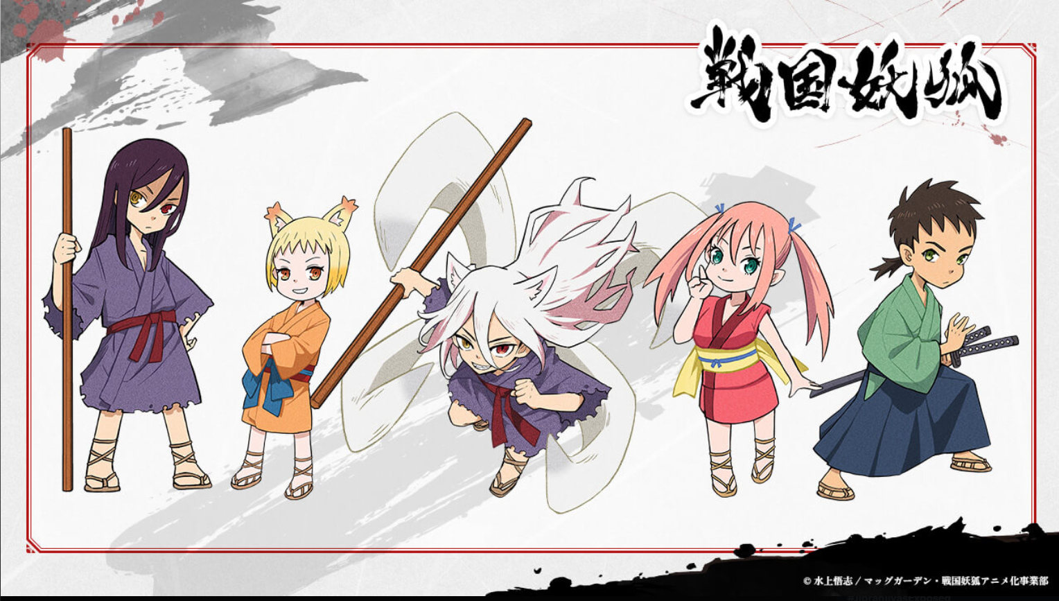 Sengoku Youko Anime The Release Date And Intriguing Plot Twist For Crunchyroll Viewers